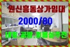 유성 원신흥동 상가 임대 네일공방미용실 1인샵 추천 네이버 블로그